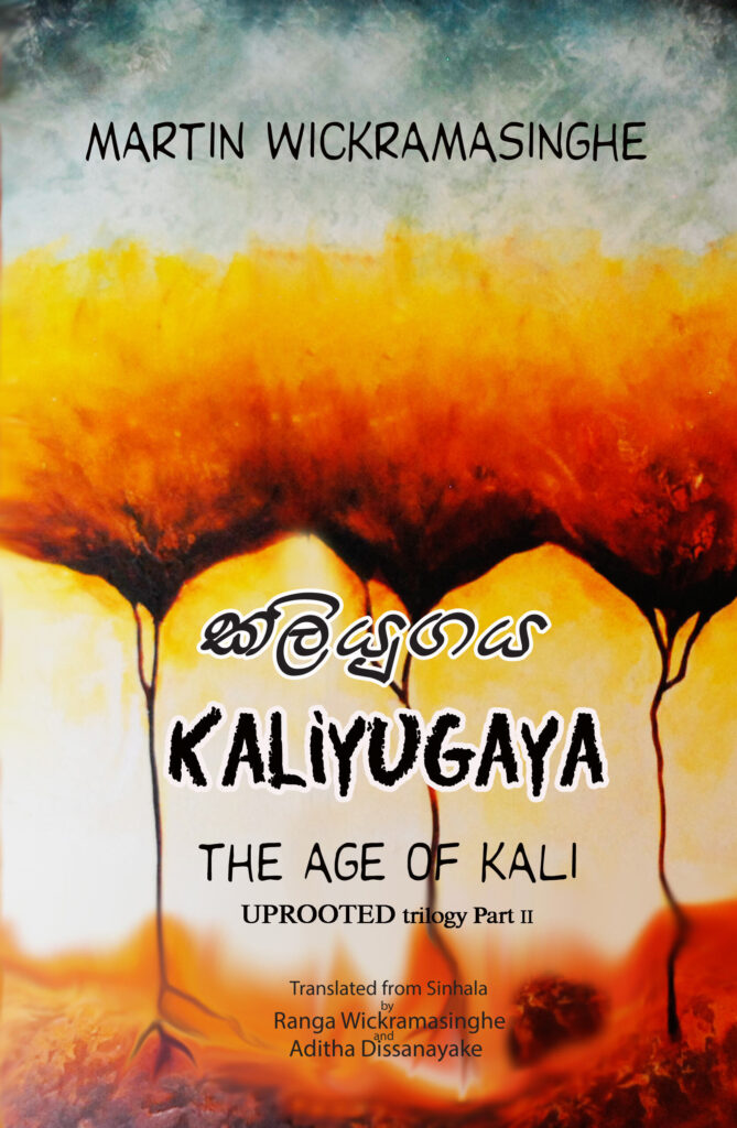 Martin Wickramasinghe | Official online book store Sri Lanka